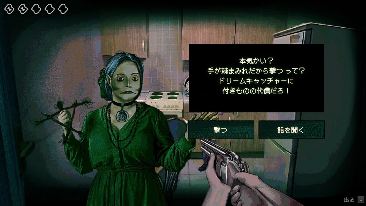 終末世界パラノイアホラー『No, I’m not a Human』が2025年秋リリースへ。来訪者の正体を見極めて生存を賭けた判断を | ゲーム実況JP - Nintendo Switch2 ...